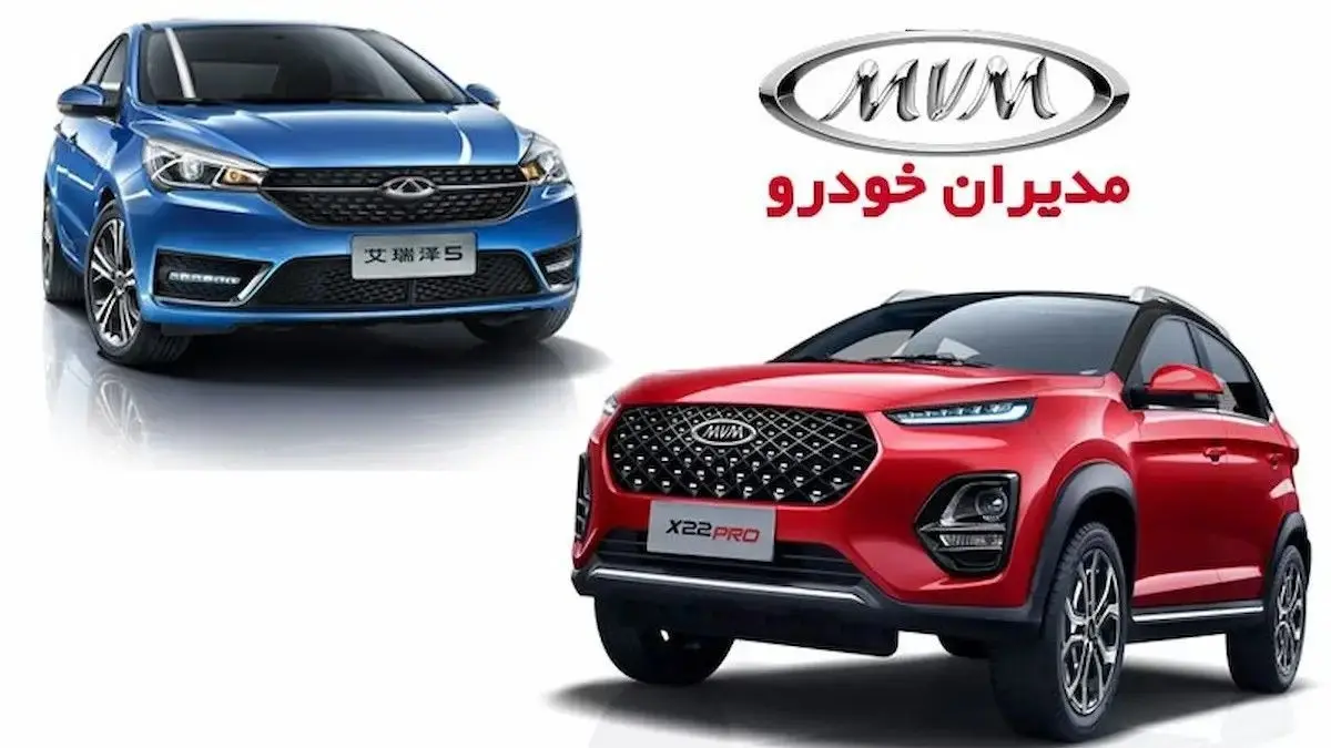جزییات طرح جایگزینی محصولات کارکرده مدیران خودرو اعلام شد دی ۱۴۰۳